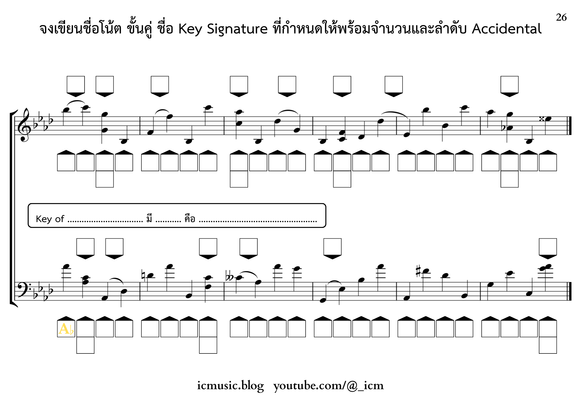 วันที่ 26 แผ่นที่ 26 Challenge "อ่านโน้ตครอบจักรวาลได้ใน 48 วัน" | Dek ...
